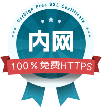 CerSign【官网】 - 证签技术, 新一代PKI云服务提供商！